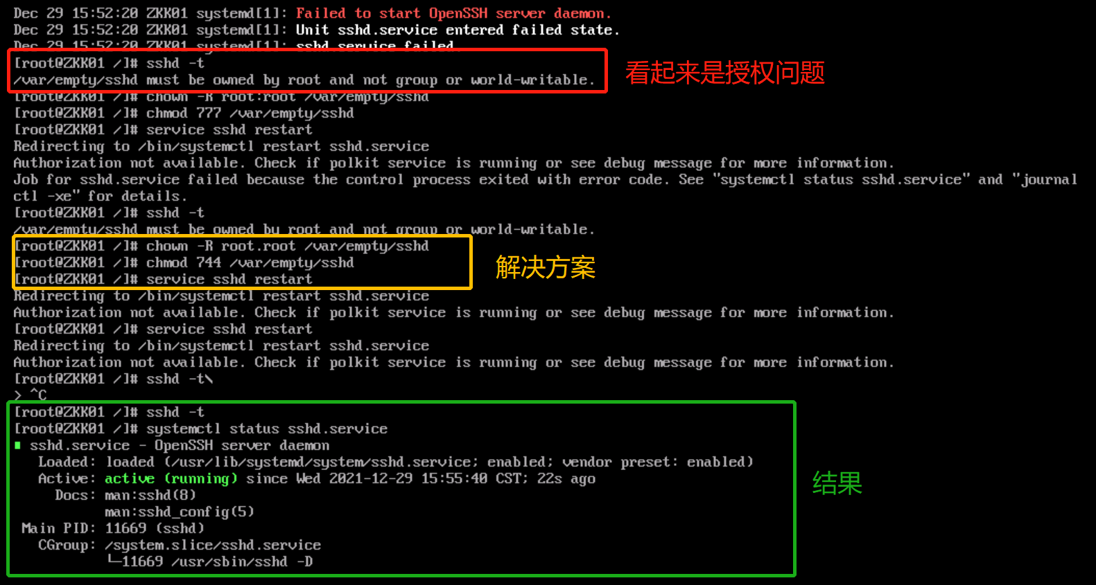 问题 - AirlandKK'学习笔记